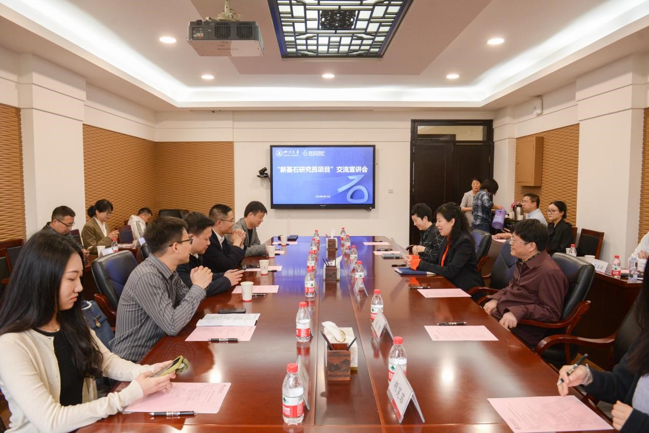 新基石科学实验室揭牌仪式在我校举行-四川大学 Sichuan University