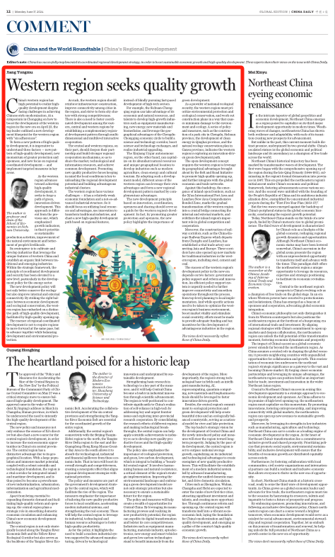 【中国日报】Western region seeks quality growth-四川大学 Sichuan University