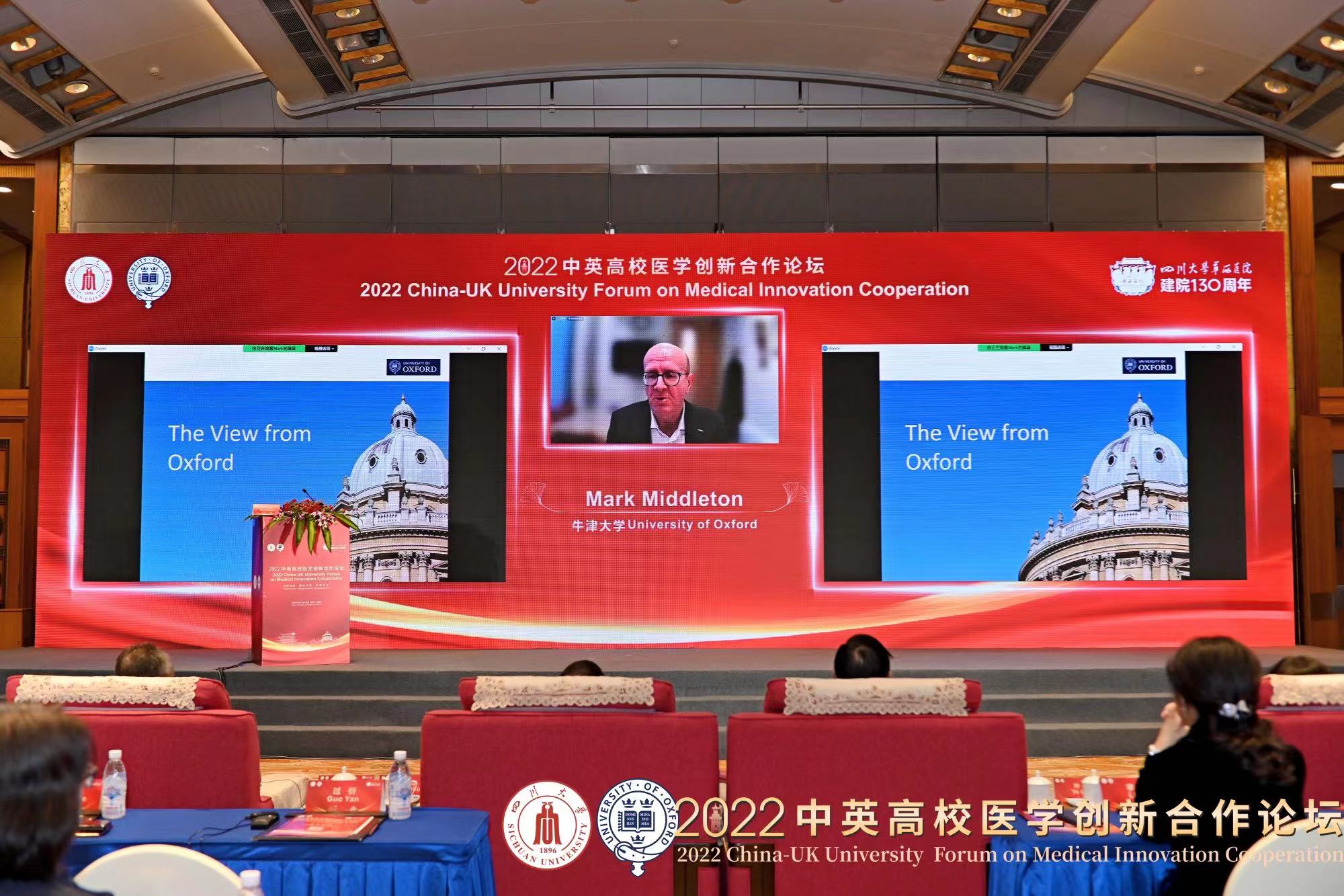 我校和牛津大学联合举办2022中英高校医学创新合作论坛 - SCU